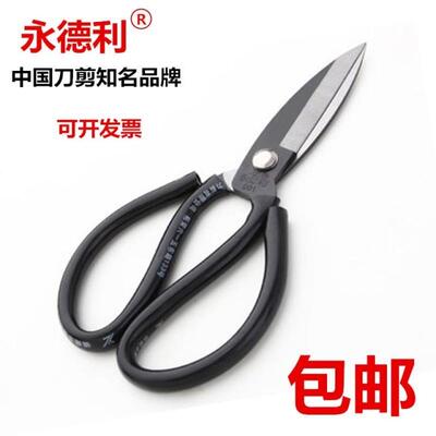 包邮正品永德利大头剪刀工业剪皮革剪 缝纫剪民用家用剪刀D01/D02