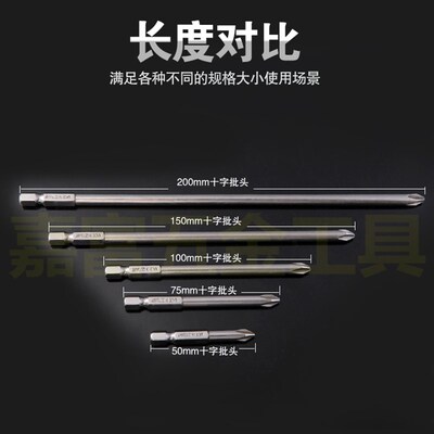 DSL S2钢 50mm气动十字批头强磁套装 德国电动螺丝刀头电批风批咀