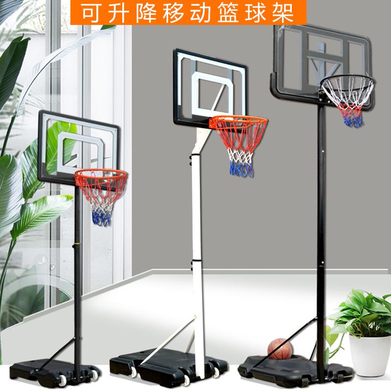 雷赢 儿童篮球架成人户外篮球框移动青少年家用室内 可升降篮球架