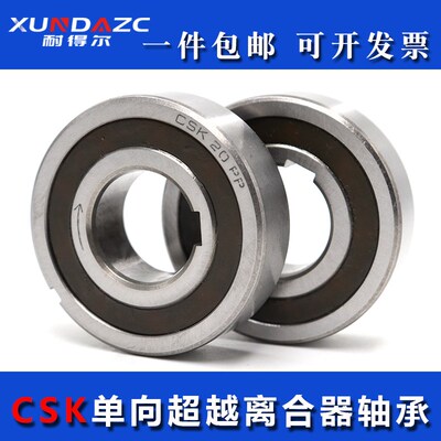 XUDZ单向轴承超越离合器CSK356217PP带键槽 内径35外径62厚度17