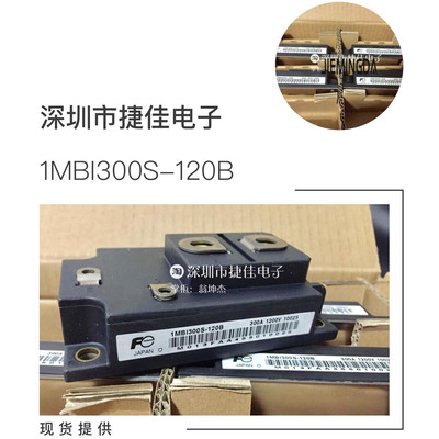 1MBI300S-120B 1MBI400S-120B 1MBI200S-120B 1MBI300F-120 现货