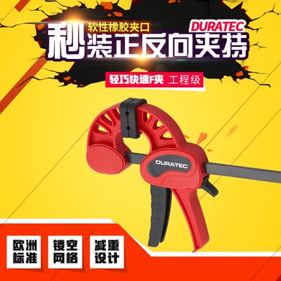 正品DURA德迅快速木工夹子固定夹具重型拼板夹F架F夹F钳C型G字夹