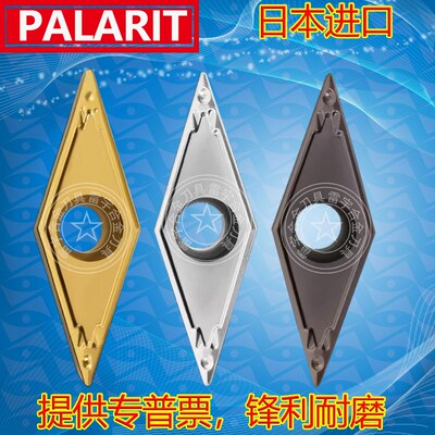 VBMT110304HQ 160404HQ PR930 CA5525 TN60 单面35度菱形数控刀片