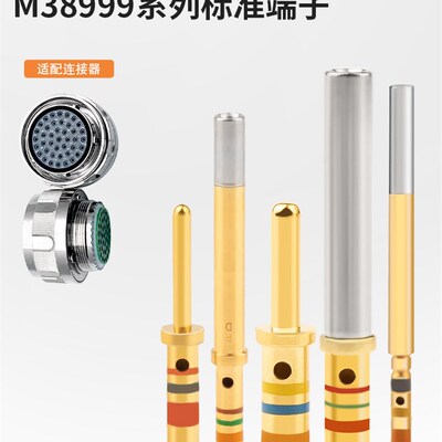 JRREADY美军标M39029/58-364接线端子D38999航空插头镀金冷压针