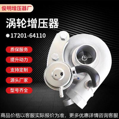 涡轮压器CT9-2  17201-64110 通用适配汽车压机及配件