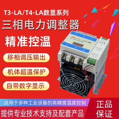 奥仪AOYI三相电力调整器SCR可控硅12KW 18KW移相调压T3-40LA节能