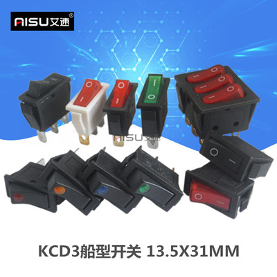 KCD3船型开关13.5*31MM船形2脚2档3脚3档带灯铜脚猫眼黑色红色