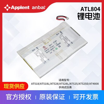 安柏锂电池ATL804手持式仪表用ATL805手持式LCR电桥AT42巡检仪用
