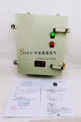 泰航 船用岸电箱AJH225-225/3三相交流配电箱220/380V带相序转换