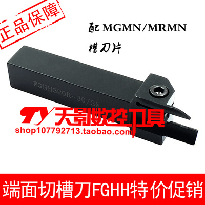 端面切槽刀杆FGHH420R-25-30-35-48-60-75-100-140-100-200