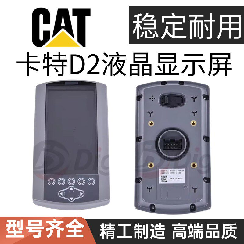 挖掘机配件卡特320E 323E 324E 336E 349E显示屏仪表盘控制器总成