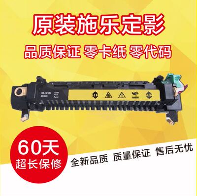 施乐DCC450 4300 4400 4405 4350 7345 原装拆机定影器 加热组件