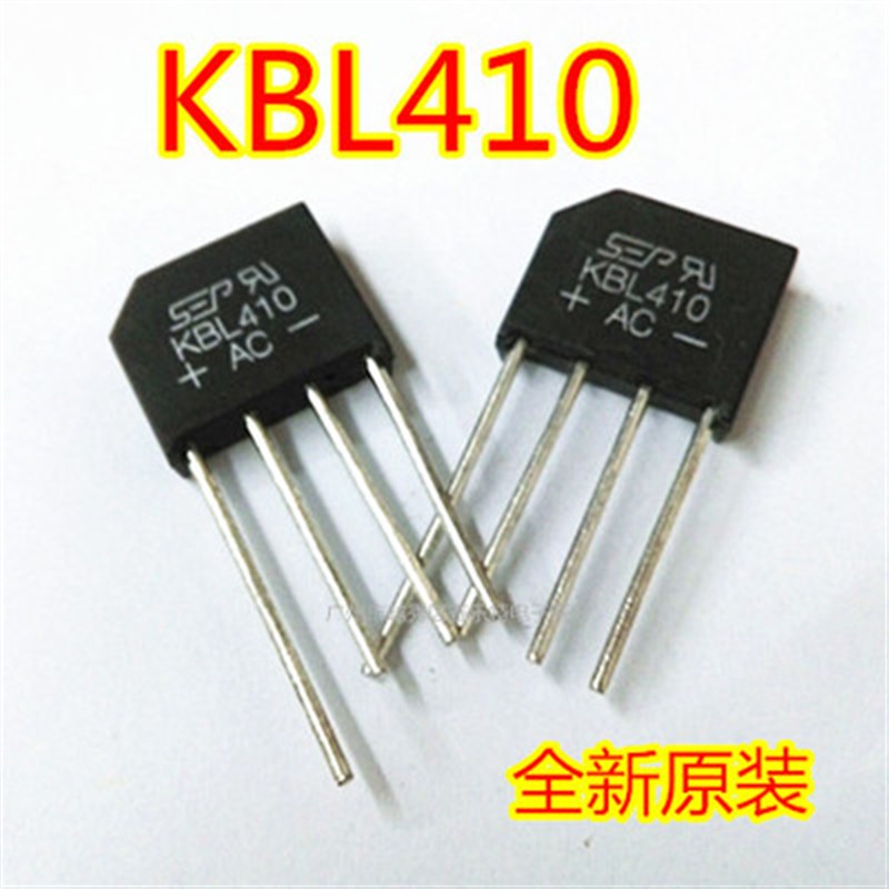 KBL410 KBP410 整流桥堆 扁桥 全桥整流器 液晶显示器配件 4A100V