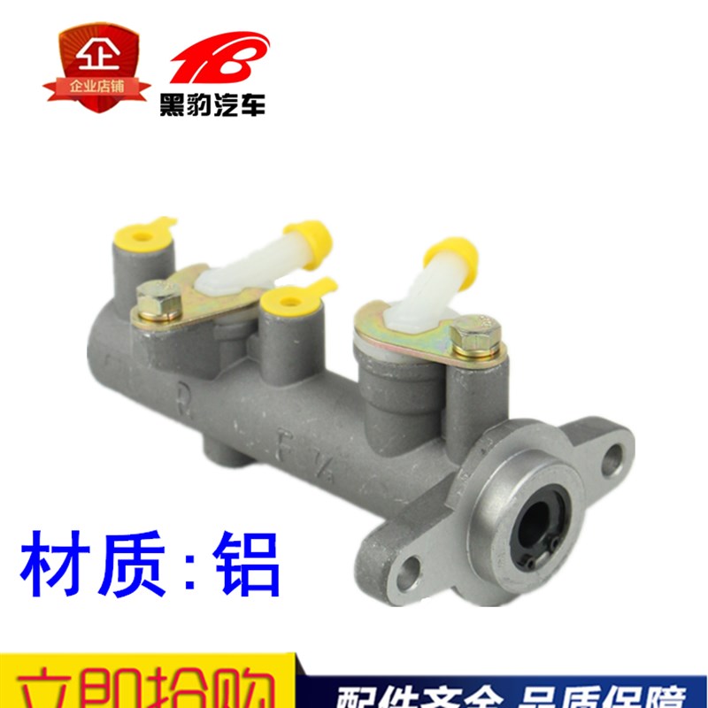 适配黑豹货车小卡1023 1025 1027 1030 1036煞车总泵制动总泵原厂