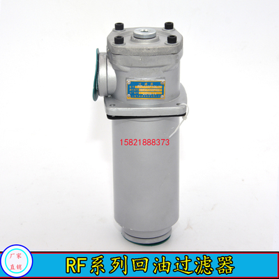 直回式回油过滤器RF-60/110/160/240/330/500*3/5/10/20/30LC/Y
