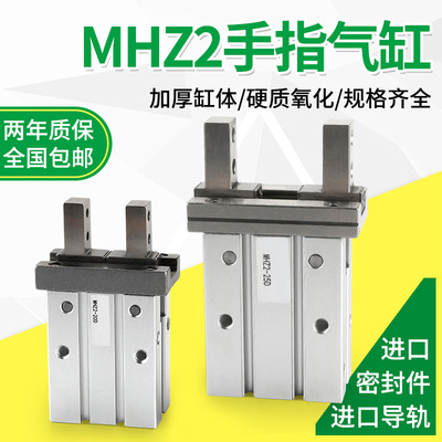 小型气动手指气缸MHZ2-16D平行夹爪SMC型HFZ机械手6D10D20D25D32D