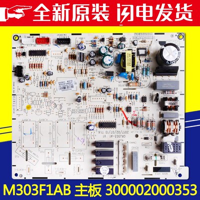 适用格力空调 M303F1AB 主板 300002000353线路板电脑板GRJ303-A1