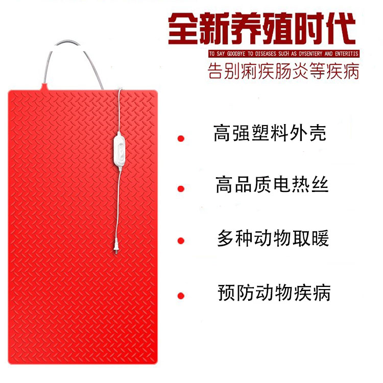猪用电热板仔猪小猪保温板碳纤维发热板母猪产床保温箱宠物加热毯