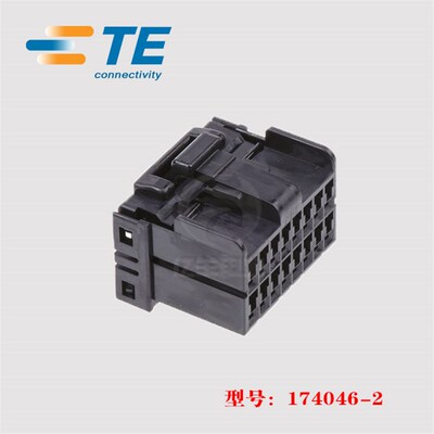 TE AMP 泰科 174046-2 胶壳 16p 2.5mm 母端子护套 连接器 正品