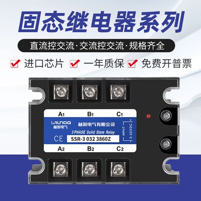 三相固态继电器直流控交流380V 60A SSR-3 032 4860Z DC-AC