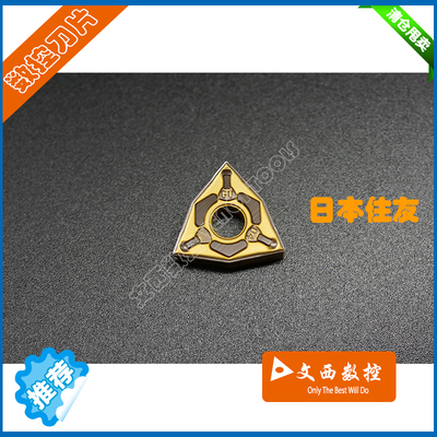 住友 数控刀片 WNMG080404N-GU AC630M 镗孔刀片 不锈钢