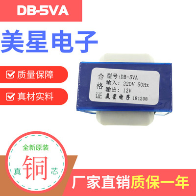5W小黑夹变压器 PCB线路板变压器 EI41 5针 220V转12V 0.42A EI41