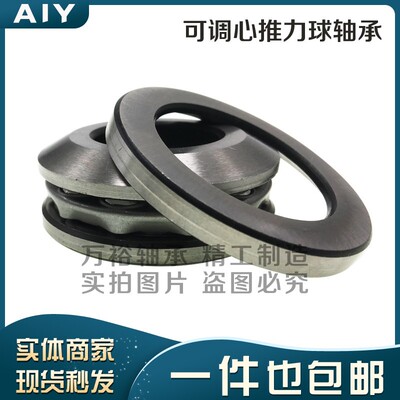 调心平面推力球轴承53305U 53306U 53307U 53308U 53309U 53310U