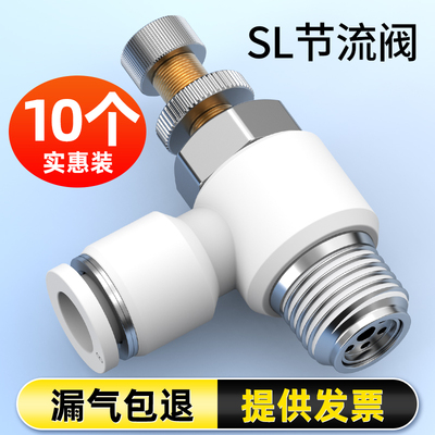 节流阀气动可调气管快速接头调速气缸配件调节SL4*6/8-M5/01/02