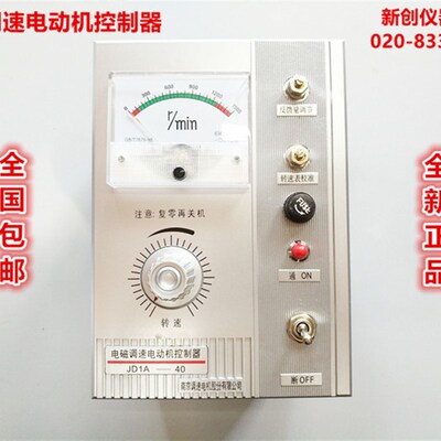 电磁调速器JD1A-40交流电动机调速控制器调速表AC220V装置
