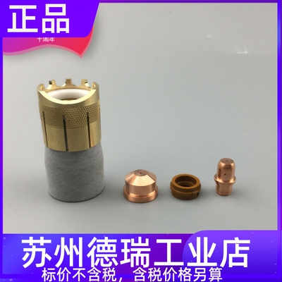 A151等离子割嘴LT151电极PR0111喷嘴PD0109外喷嘴PC0120涡流环
