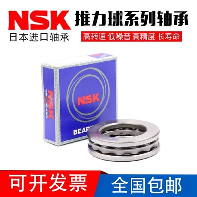 进口平面球轴承S1109 1110 S1111 1112 1113 S1114 1115 S1116