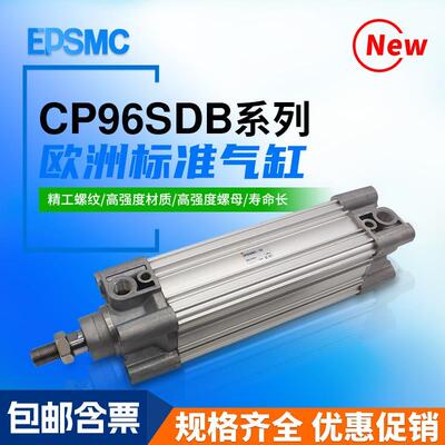 标准气缸CP96SDB32/40/50/63-25-50-75-100-150-175-200-300-500S