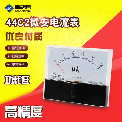 指针式直流电流表安培表44C2-A机械表头50uA~10A电表微安表