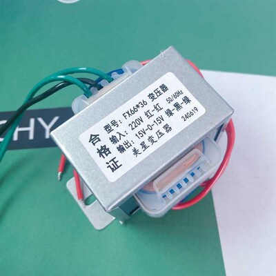 FX66*36 多媒体功放机音响专用变压器220V转15V-0-15V 双电压抽头