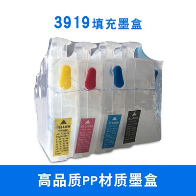 鸿博LC3919加墨墨盒替用兄弟3919填充墨盒适用MFC-J3930/2330/27
