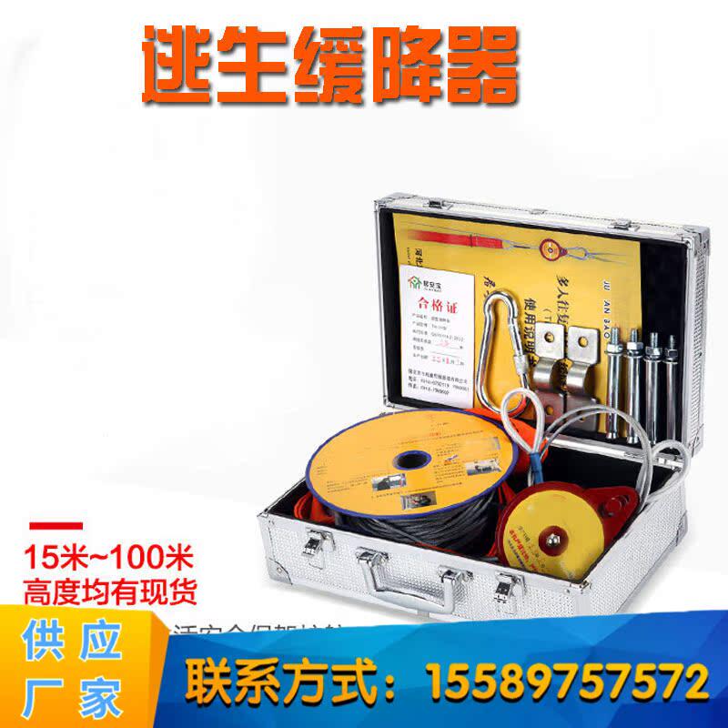 防火灾逃生求生套装 逃生缓降器高楼消防救生绳绳逃生绳安全绳
