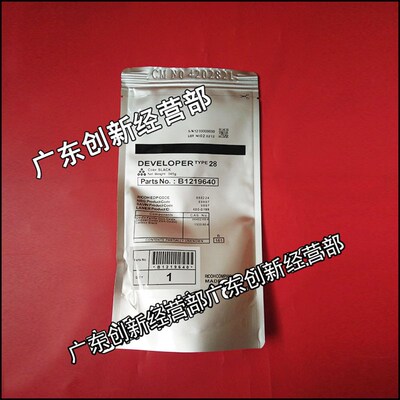 适合进口优质 理光28号载体1610 1911 1811L 1812l 1810 载体铁粉