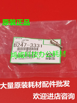 原装理光MP7001 2075 7500 8000 8001 9001 7502粉架拉钩固定螺丝