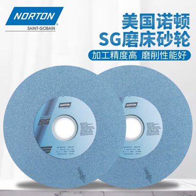 诺顿3SG砂轮180*12.7*31.75小磨床618平面NORTON热处理硬料研磨