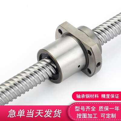 高精度大导程成滚珠丝杆螺杆SFE1616 2020 2525 3232 4040 5050