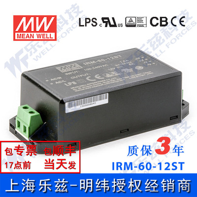 明纬12V电源60W IRM-60-12ST 超小型AC-DC模块电源直流5A端子接线