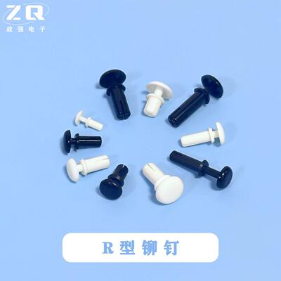 R2/R3/R4/R5/R6黑白尼龙塑料铆钉R型膨胀铆钉PC板塑料固定卡扣