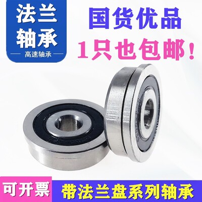 带法兰盘轴承F6300 6301 6302 6303 6304 6305 6306 6307ZZ 2RS