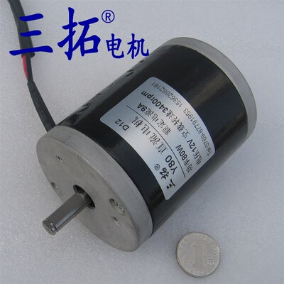 三拓 直流电机马达140W 100W 80W 3400rpm 滑板车电机 高速马达