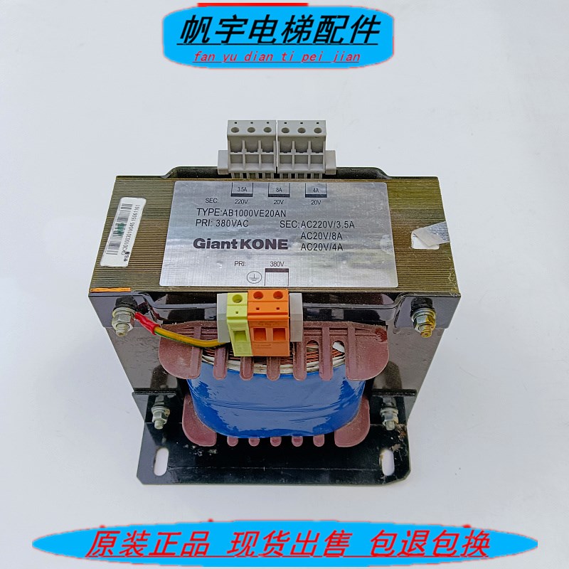 巨人通力电梯变压器/变压器AB1000VE20AN/电梯配件现货实拍 秒发