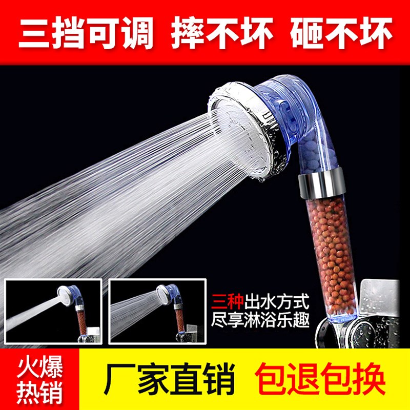 三档增压淋浴花洒喷头淋雨莲蓬头洗澡浴家用通用单头花酒套装花晒