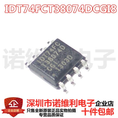原装正品 IDT74FCT38074DCGI 家庭时钟/定时 时钟缓冲器驱动器