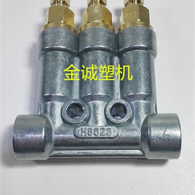 海天注塑机配件 三通定量式油脂分配器H8623D-Z /T8623原厂