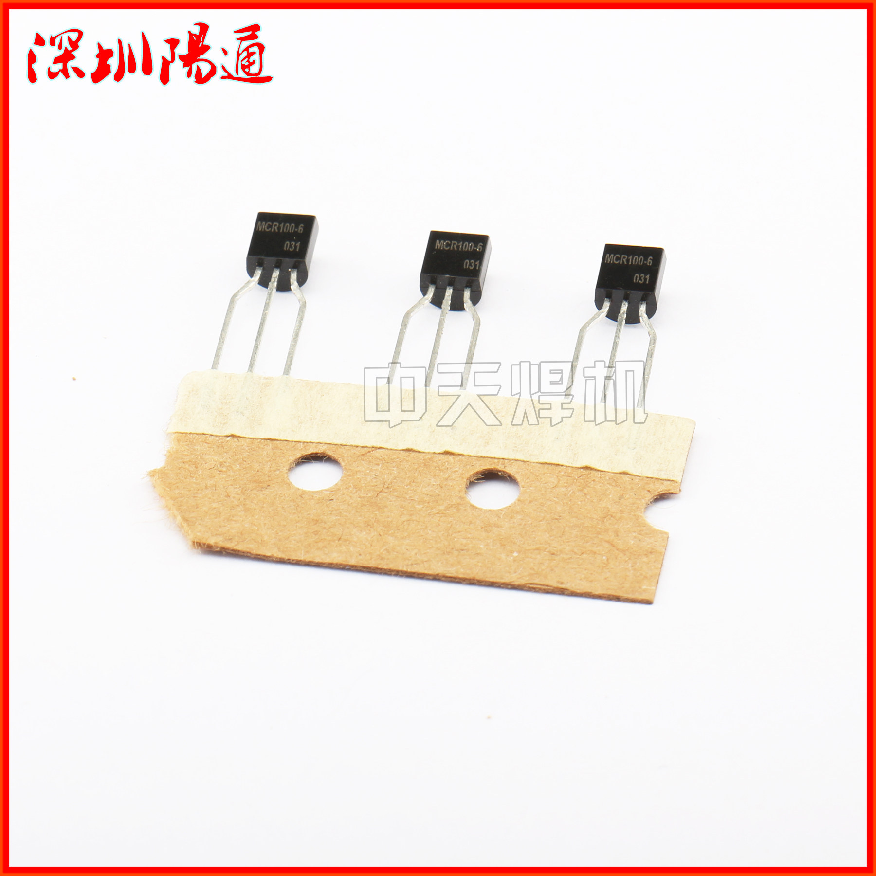 MCR100-6单向可控硅100-6晶闸管逆变焊机控制模块小板电子元器件