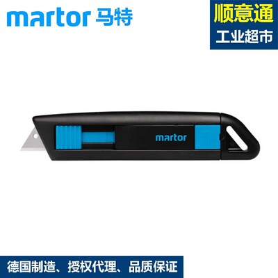 德国马特martor工业安全刀 拆快递神器美工刀Profi Light 123001